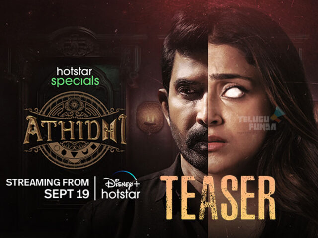 Venu Thottempudi's "Athidhi" will be streaming from September 19 on ...