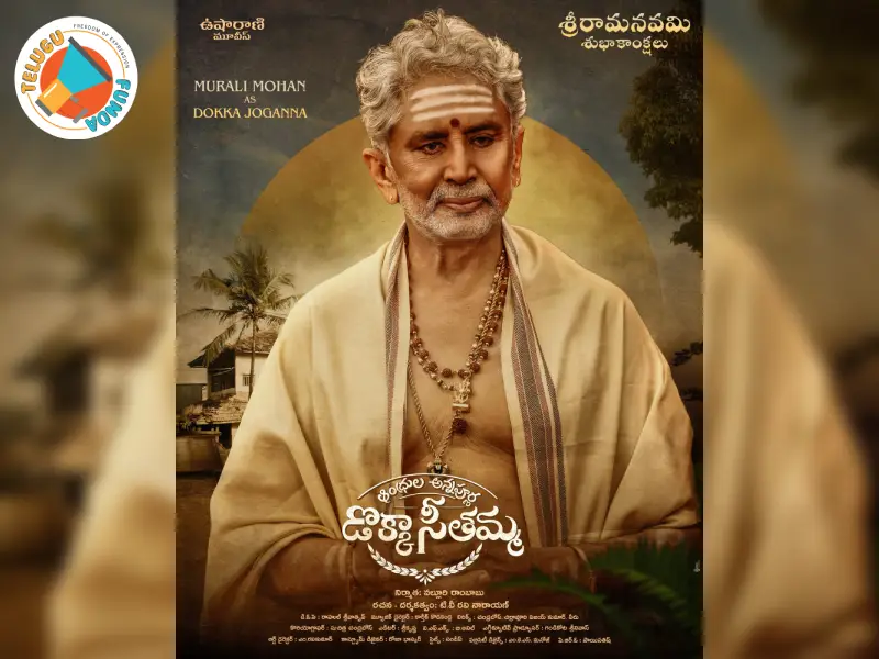 Murali Mohan’s Powerful New Look in ‘Andhrula Annapurna Dokka Seethamma ...