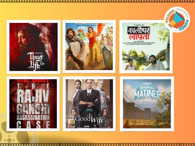 This Week’s OTT Releases (July 4, 2025): Thug Life and Uppu Kappurambu ...