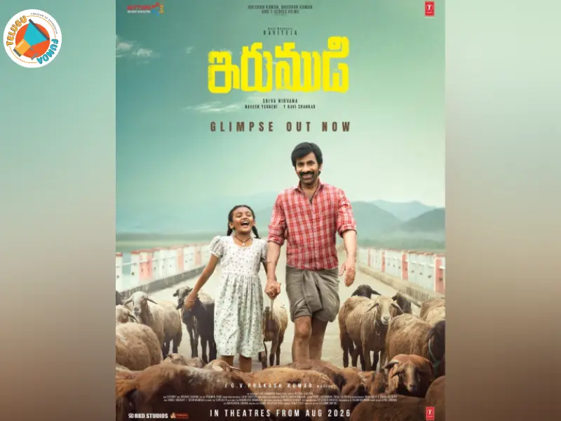 Irumudi Glimpse: Ravi Teja Shines in an Emotional Father-Daughter Tale